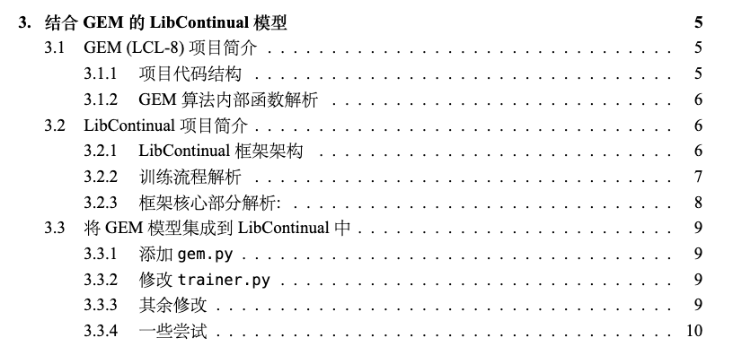 GitHub - wuc9521/LibContinual-GEM: Coursework (GEM, LCL8) of Introduction to Machine Learning ...